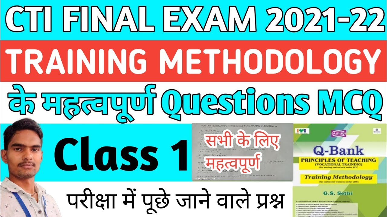 CTI FINAL EXAM 2021-22 Training Methodology के महत्वपूर्ण Questions MCQ ...