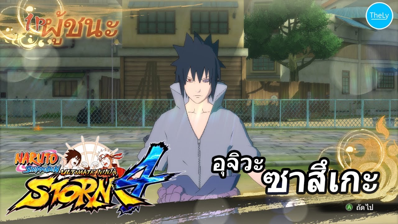 Naruto Shippuden Ultimate Ninja Storm 4 - Sasuke Uchiha (Rinne ...