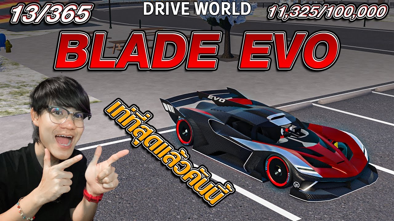 Blade Evo ปรับสเปคใหม่ ไฉไลกว่าเก่า!!! | Drive World [13/365] - YouTube