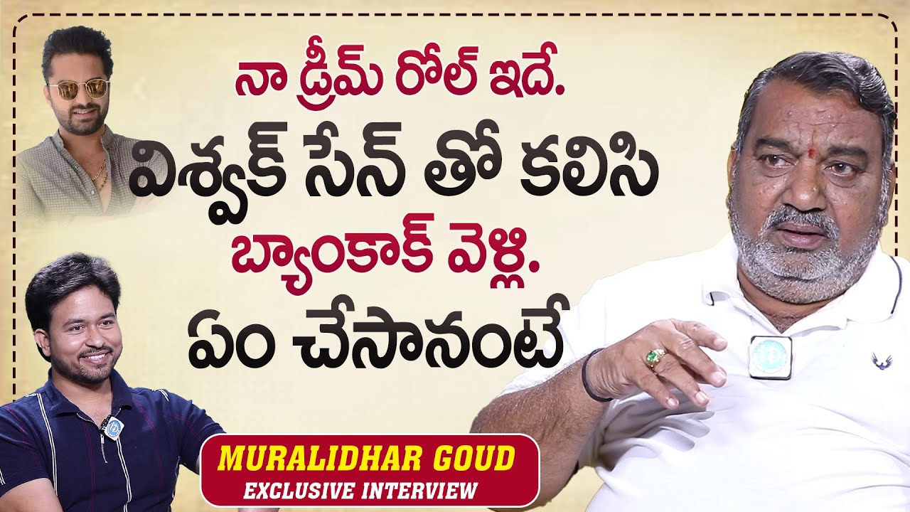 Actor Muralidhar Goud Shocking Comments on Hero Vishwak Sen | Anil ...