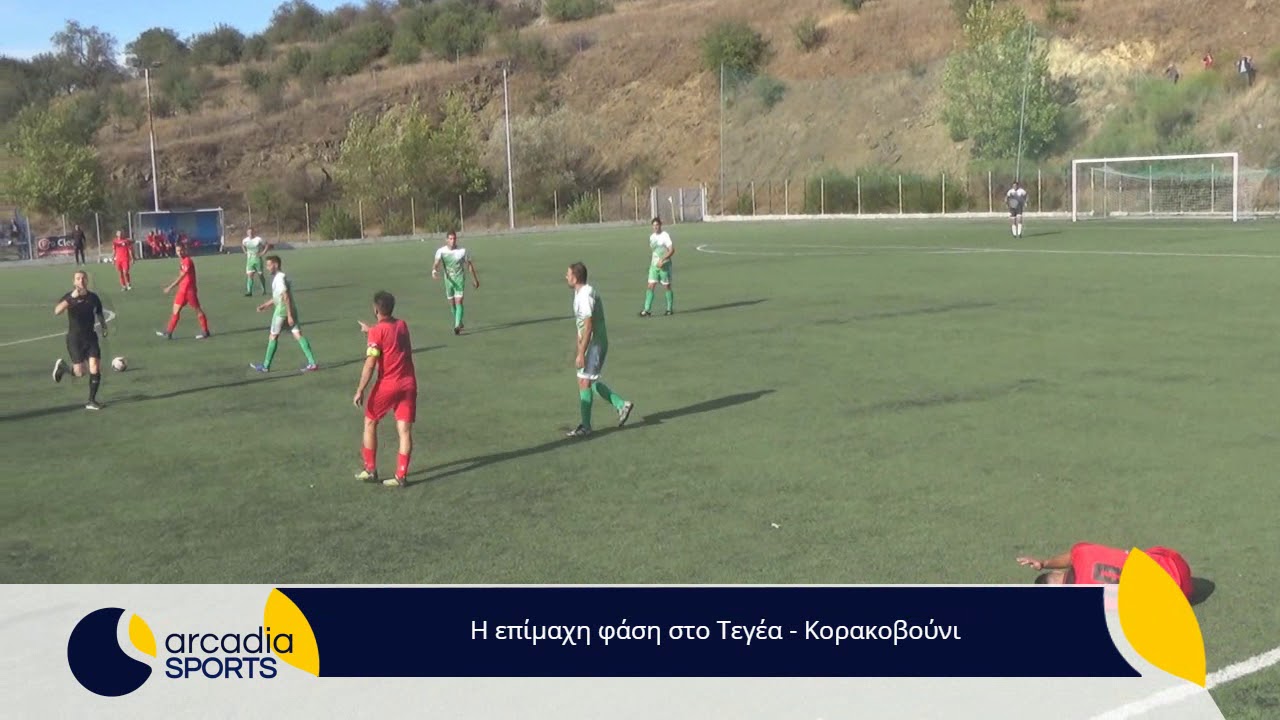 WEB TV a-s: Η επίμαχη φάση στο Τεγέα - Κορακοβούνι - YouTube