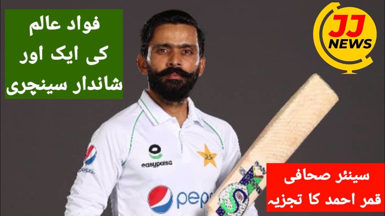 Pakistan vs South Africa Cricket Series 2021. 1st Test 2nd Day. talk ...