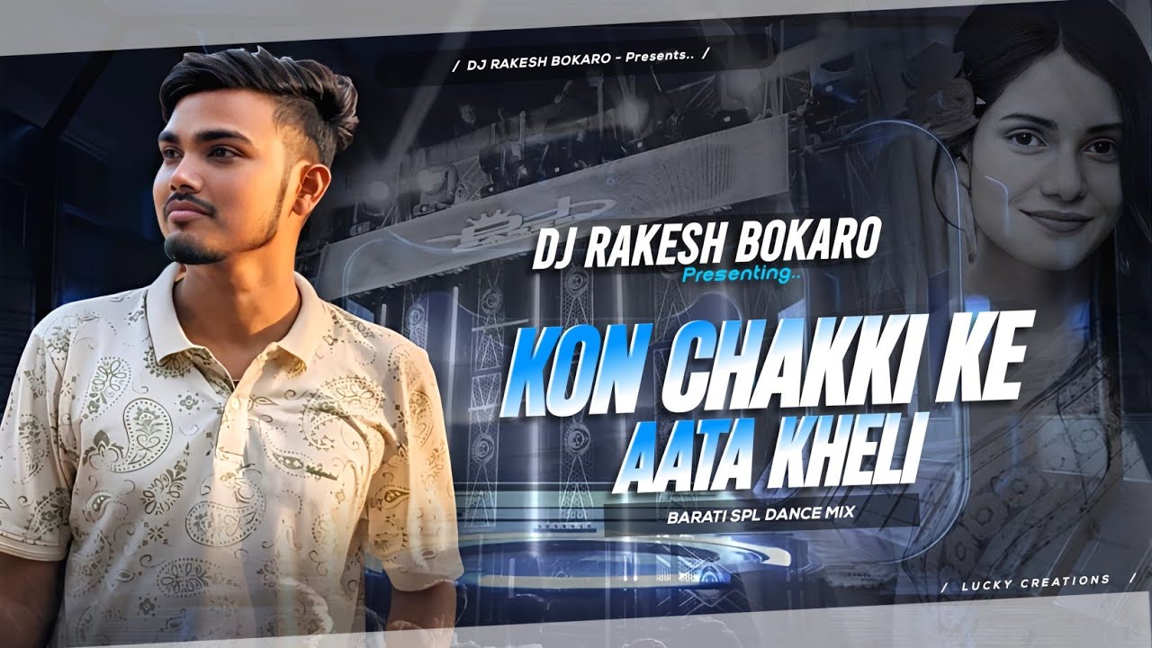 Trending Khortha Remix - Kon Chakki Ke Aata (Barati Special Dance Mix ...