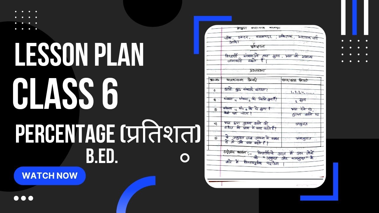 B.ed. Mathematics Lesson plan percentage प्रतिशत Part 3 #percentage # ...