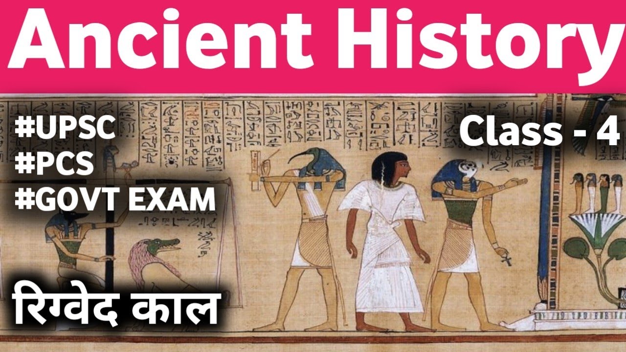 Ancient History | Class-4 | Rigvedic Age (1500-1000 BC) | UPSC | PCS ...