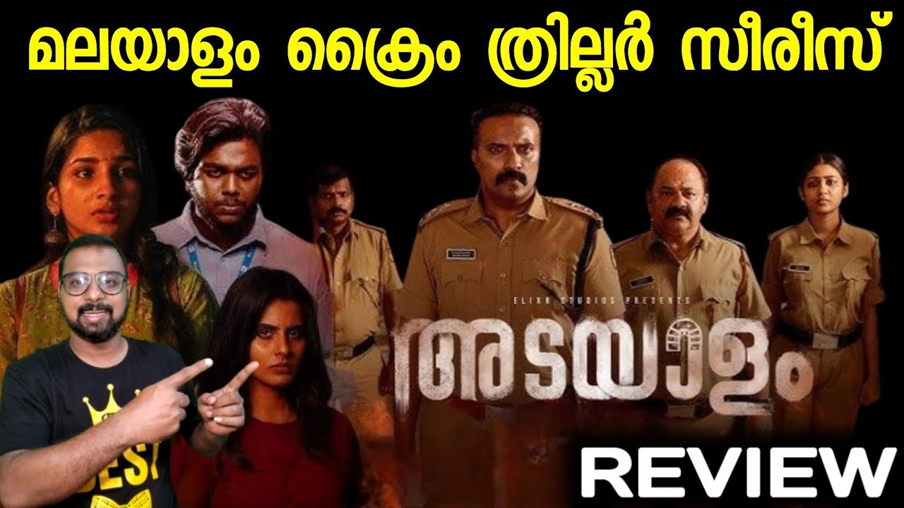 Adayalam Malayalam Series Review | My Opinion | Crime Investigation Thriller Series - YouTube