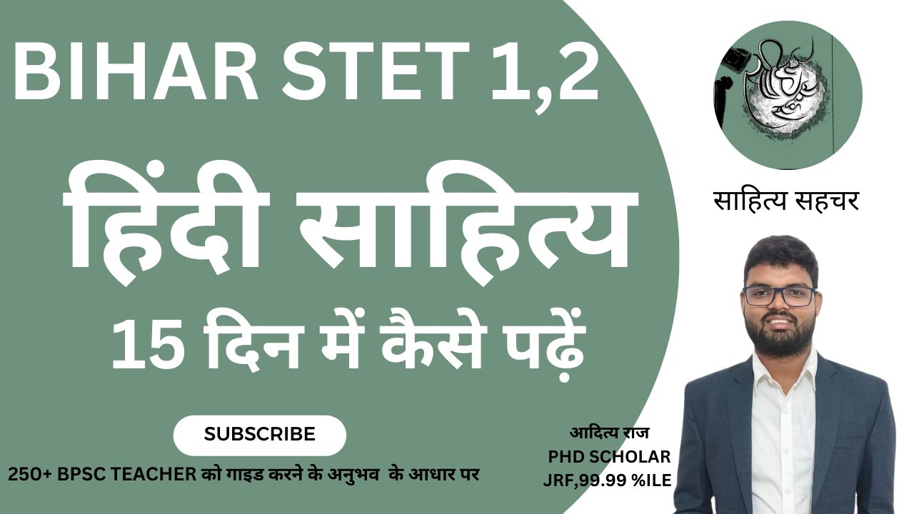 BIHAR STET HINDI | STET 1 | STET 2 | हिंदी साहित्य - YouTube