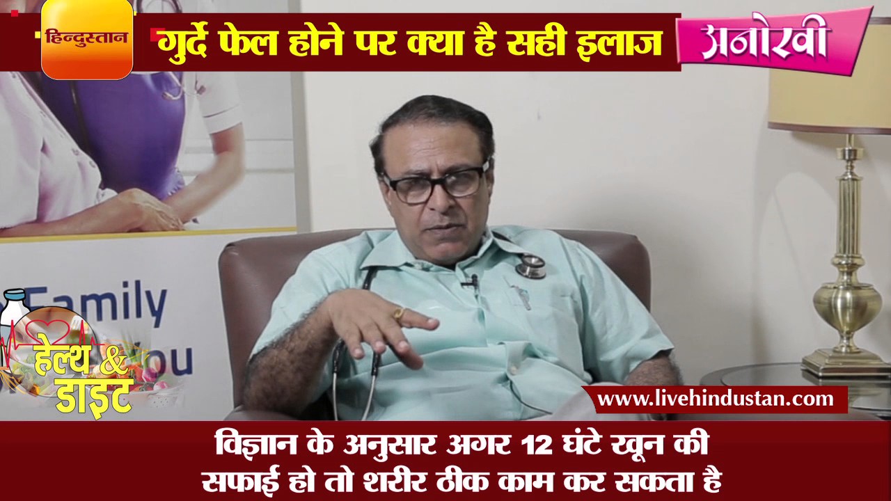 Know the correct treatment for kidney failure from dr. Sanjeev Jasuja ...
