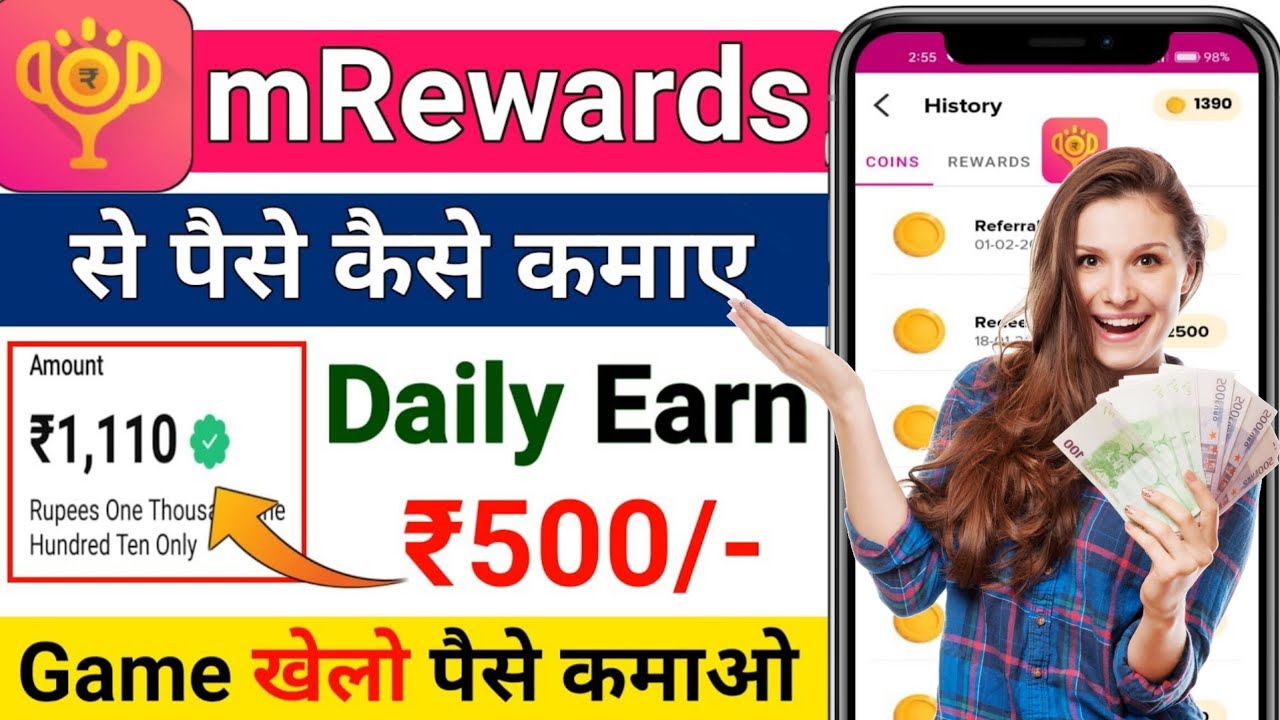 M Rewards से पैसे कैसे कमाए | How to earn money M Rewards | Daily Earn ...
