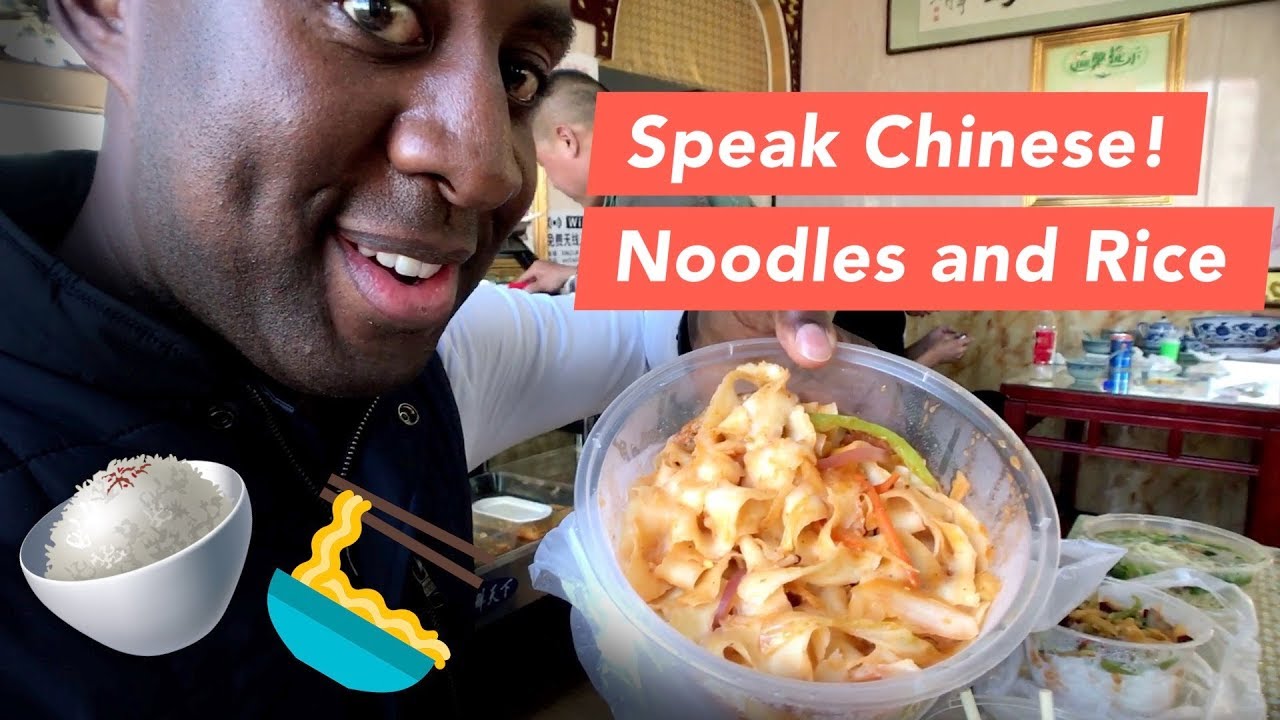 Chinese Phrases for Beginners - Noodles and Rice - YouTube