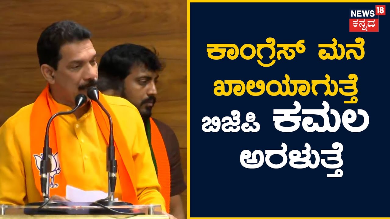 Naleen Kumar Kateel | ರಾಹುಲ್ ಗಾಂಧಿ ಕಾಲಿಟ್ಟ ಕಡೆ ಕಾಂಗ್ರೆಸ್ ಸೋಲುತ್ತೆ | BJP ...