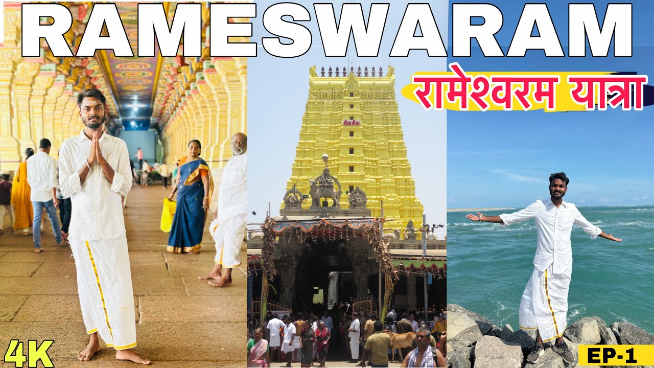 Rameswaram Temple | रामेश्वरम | Rameshwaram Darshan Tour Guide ...