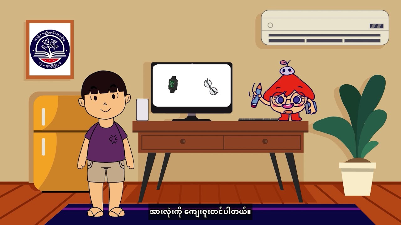 Basic Computer Knowledge For Kids (Episode-1) - YouTube