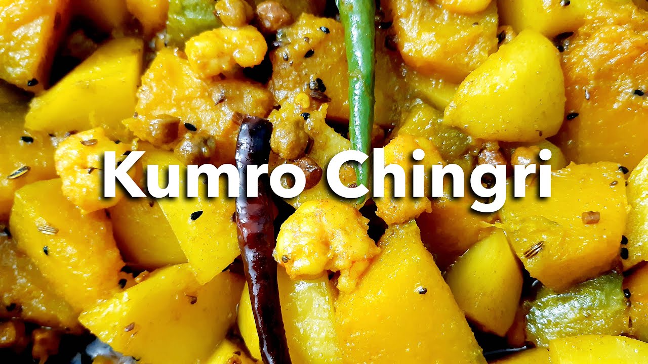 সুস্বাদু Kumro Chingri Recipe | Kumro Diye Chingri Maacher Recipe ...