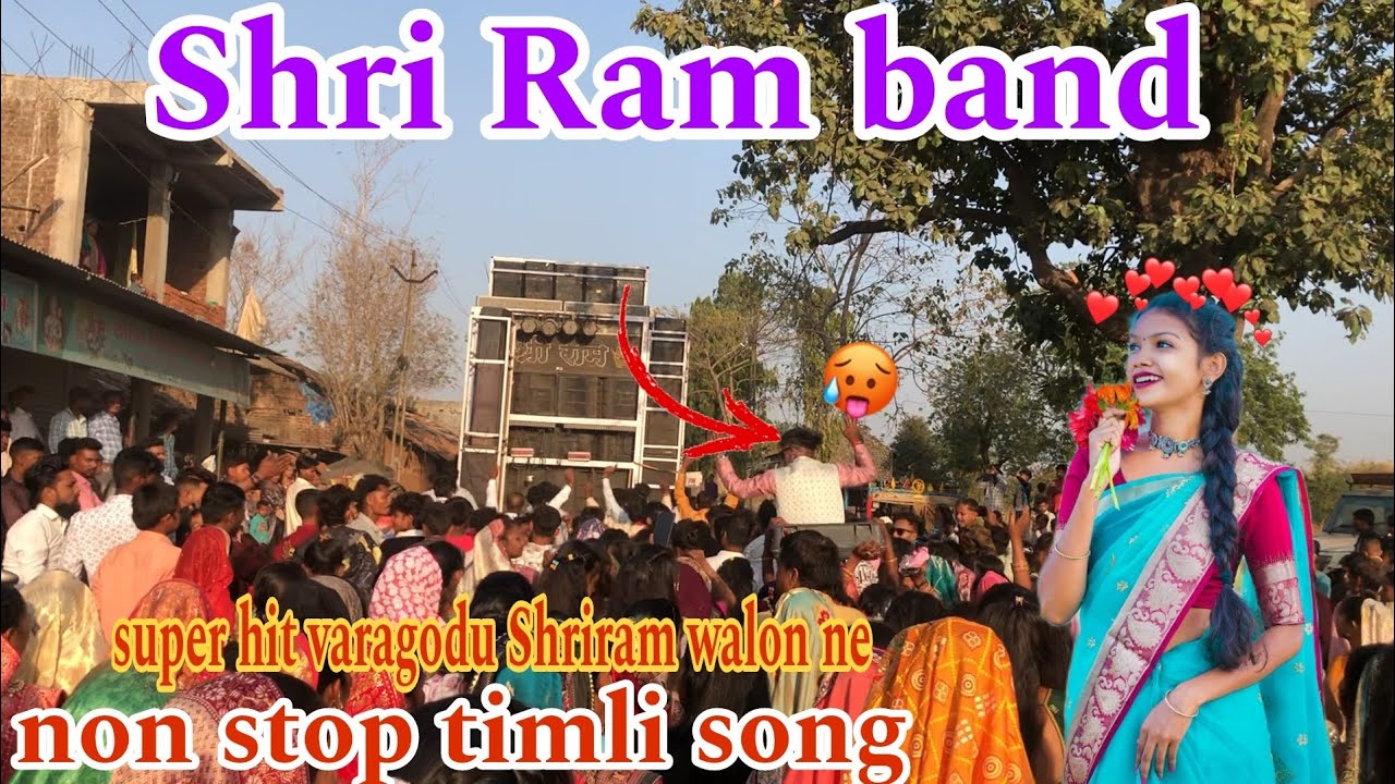 Shri Ram band #new superhit tone#non stop timli song 💥💯😡 Shri Ram ke ...