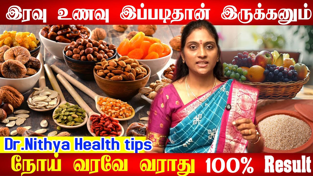 இரவு உணவு சாப்பிடாமல் இருந்தால் இவ்வளவு நன்மைகளா?ஆரோக்கியமாக இரவு உணவை ...