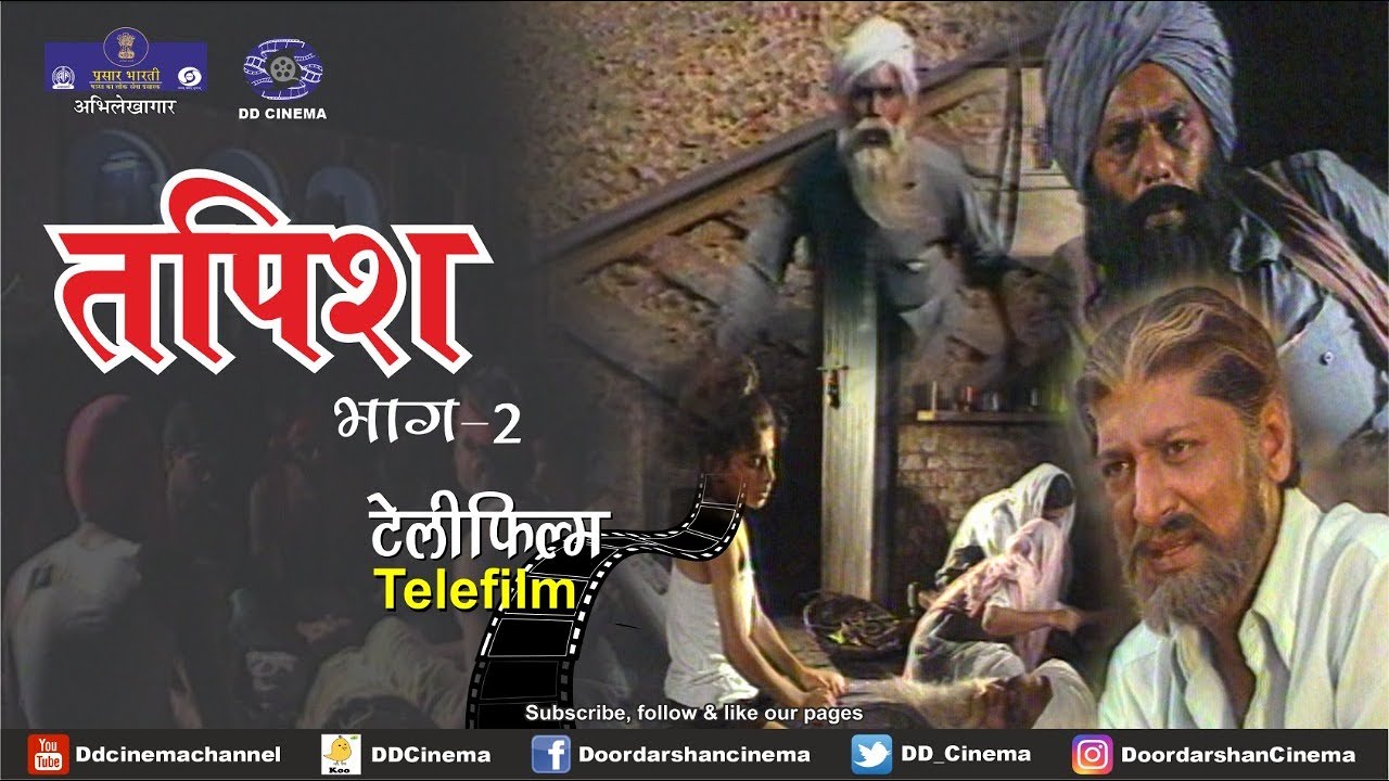 Tapish | Telefilm | Part 2 - YouTube