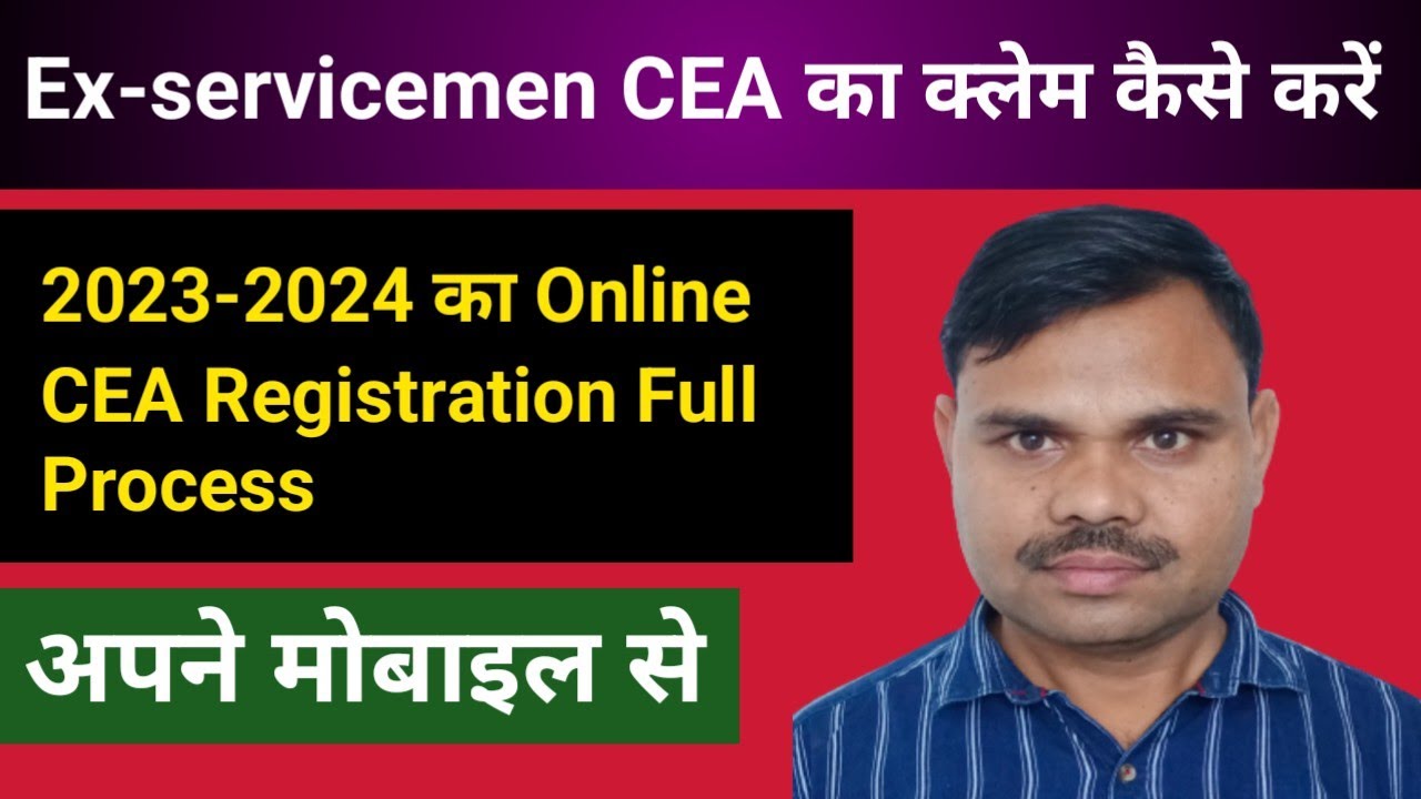 CEA Registration Process Online 2024 | How to CEA claim for ex ...