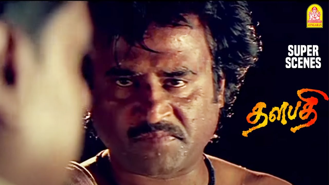 தன் தாயை குறித்து மனம் வருந்தும் தலைவர்! | Thalapathi Movie Scenes ...