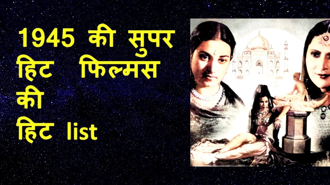1945 ki hit filmaon ki list - YouTube