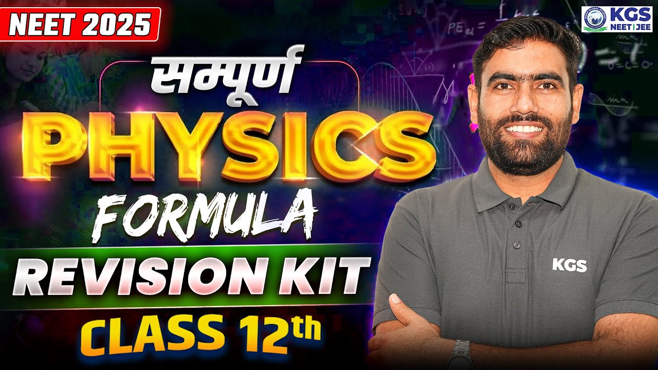 Class 12th Complete NEET Physics Formulas | NEET 2025 | Revision Kit ...