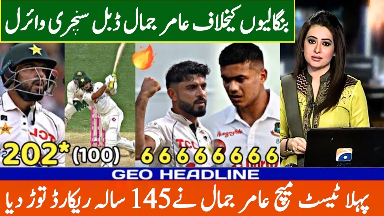 Amir Jamel Century Vs Bangladesh 1st Test Match | Amir Jamal Batting ...