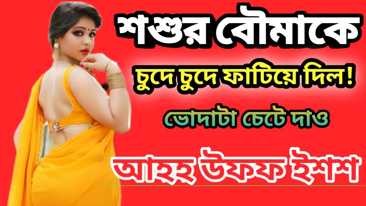 Bangla Health Tips | Health Care Bangla | Bhabhi 2021| Best Bangla ...