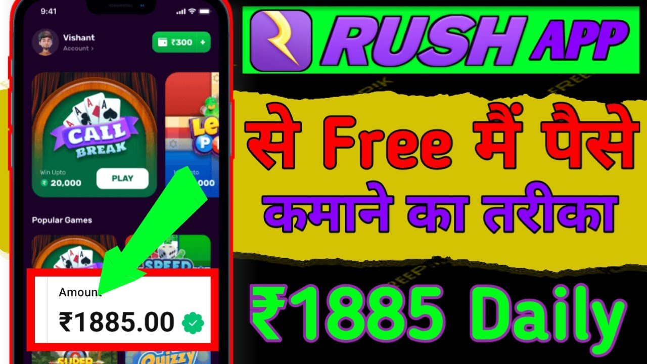 Rush App Se Paise Kaise Kamaye | rush se paise kaise kamaye | rush app withdrawal problem - YouTube