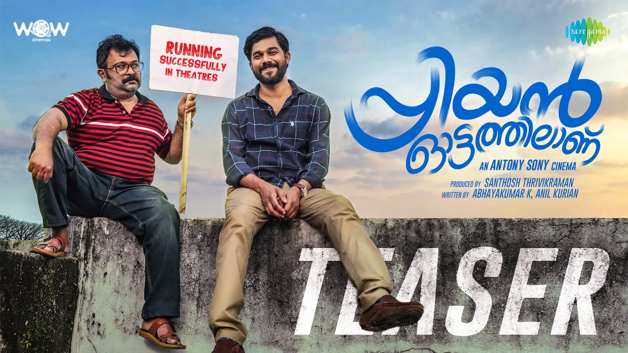 Priyan Ottathilanu - Release Teaser 2 | Sharafudheen | Nyla Usha ...