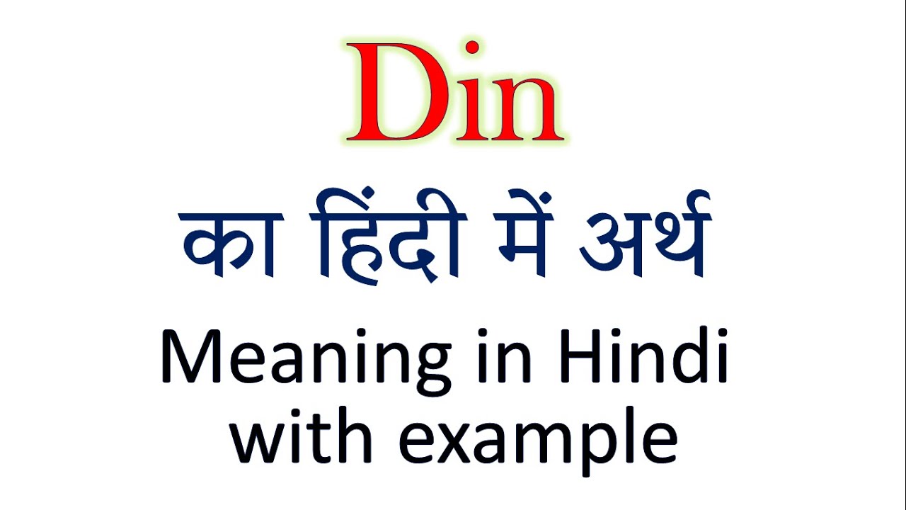 Din Meaning In Hindi Explained Din With Using Sentence YouTube din-meaning-in-hindi-explained-din-with-using-sentence-youtube