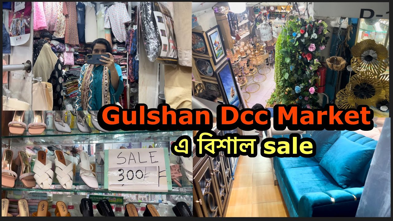 Gulshan Dcc Market এ বিশাল sale😍 price সহো বিস্তারিতো - YouTube