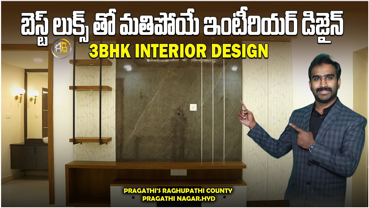 బెస్ట్ లుక్స్ తో మతిపోయే 3Bhk Interior Design | Pragathi Nagar | Hyderabad | Rb interio ...