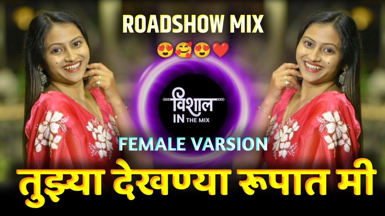 Janu Dharati Var Chandra Yeyuni Rahila | Tuzya Dekhnya Rupay Mi Swarg ...