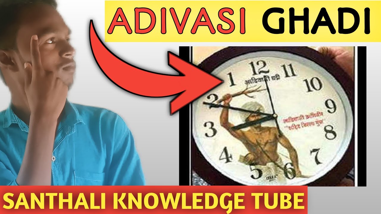 Adivasi Ghadi । Adivasi Clock । Adivasi Ghadi Santhali Video । Santhali ...