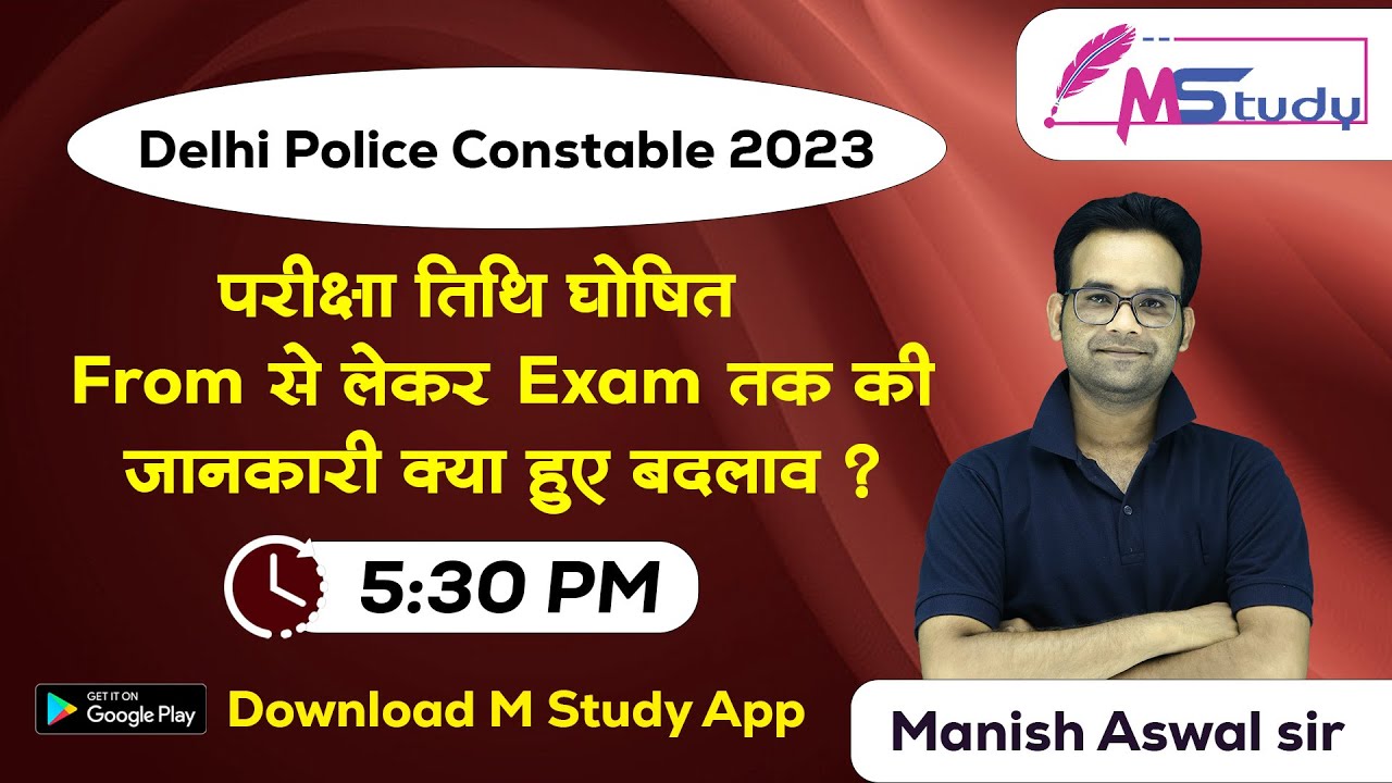 Delhi Police Constable Vacancy 2023 | Form से लेकर Exam तक की जानकारी ...