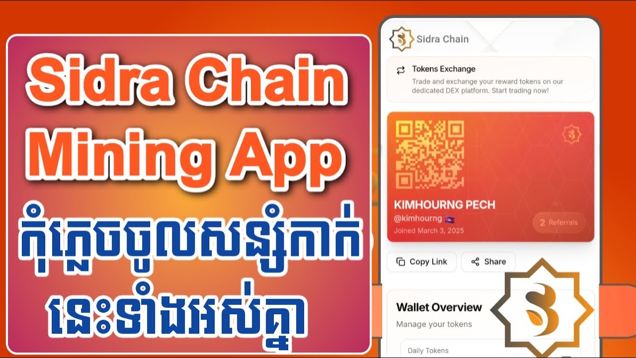 Sidra Chain ជាកម្មវិធីម៉ាញកាក់ហ្រ្វីតាមទូរស័ព្ទ - Sidra Chain Mining ...