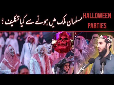 Halloween and Muslim Countries - Saudi Riyadh Pakistan - Yahoodi aur ...