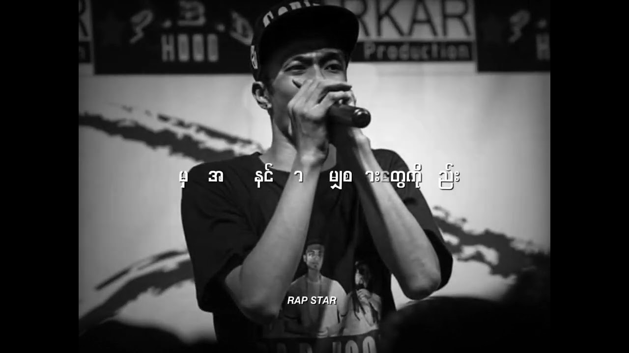 အမိန့် // Lan Bar - YouTube