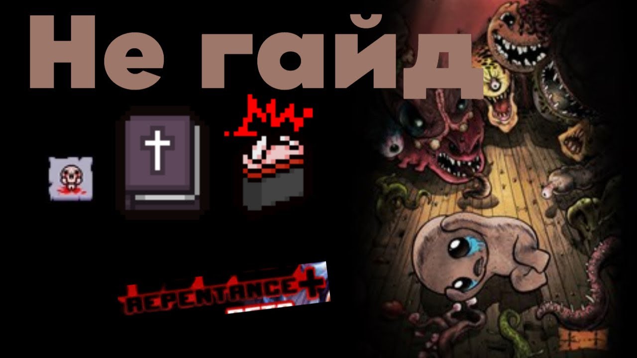 42 серия ULTRA HARD, С таким билдом ПРОЙДЕТ КАЖДЫЙ / The Binding of ...