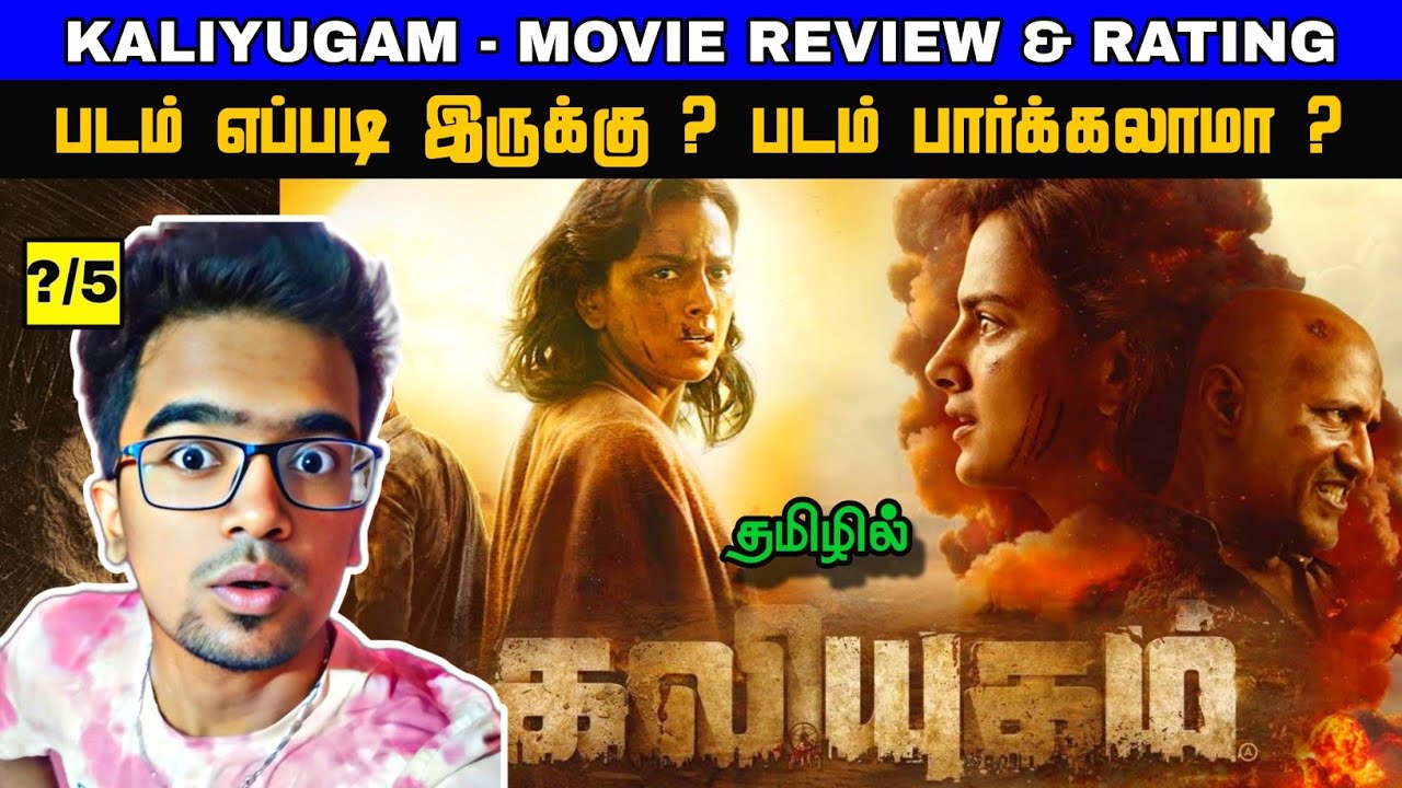 Kaliyugam (2025) Movie Review Tamil | Kaliyugam Review Tamil ...