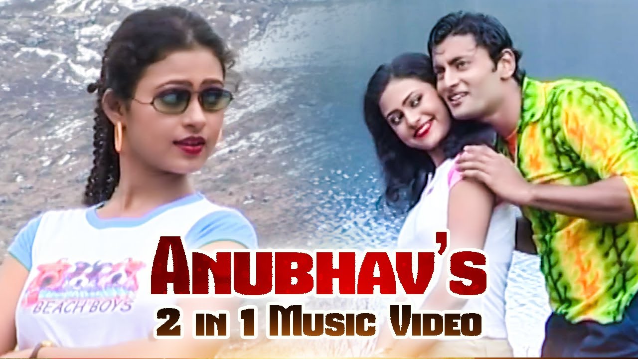 ANUBHAV All Time Hit Songs Best Two Songs In One Video Anubhav Lipi World Music YouTube ANUBHAV All Time Hit Songs Best Two Songs In One Video Anubhav Lipi World Music YouTube