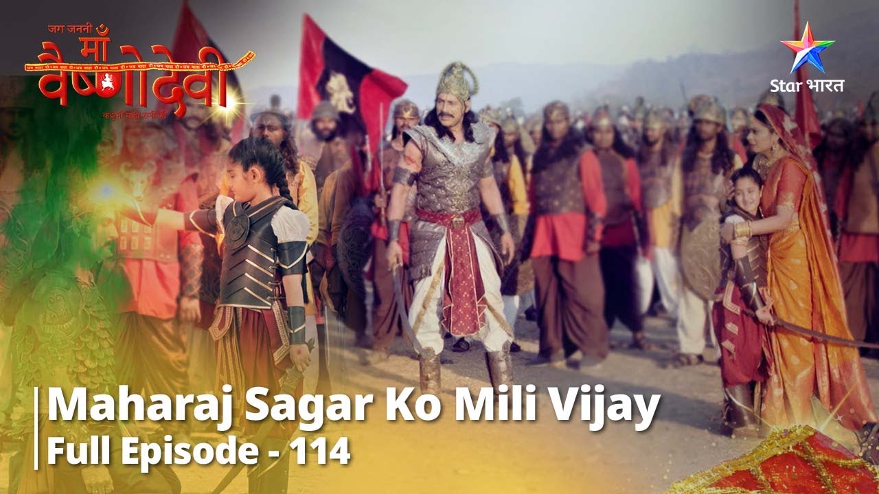 जग जननी माँ वैष्णोदेवी || Episode 114 || Maharaj Sagar Ko Mili Vijay ...