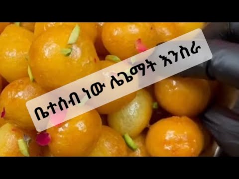Toyba YouTube is live ቤተስብ #ቤተሰብ# ኑው# ሊጌማት# እንስራ - YouTube