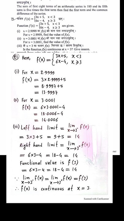 12 SEE opt math model question solution 2080 || optional math class 10 model question 2080 # ...