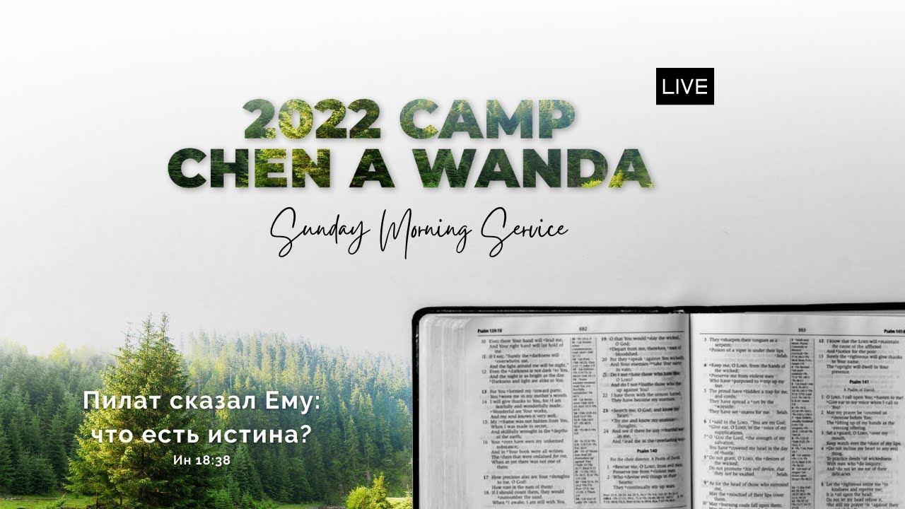Camp Chen A Wanda - Sunday Service - YouTube
