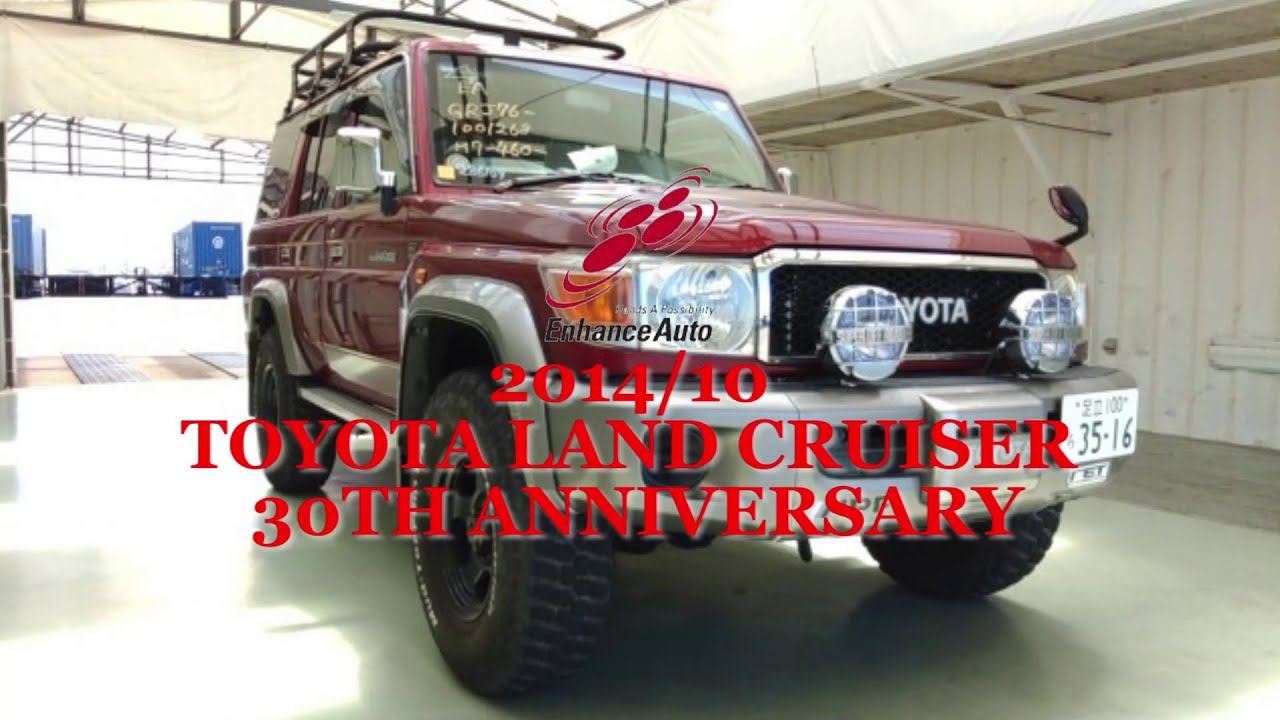 2014/10 TOYOTA LAND CRUISER 30TH ANNIVERSARY 286109 - YouTube