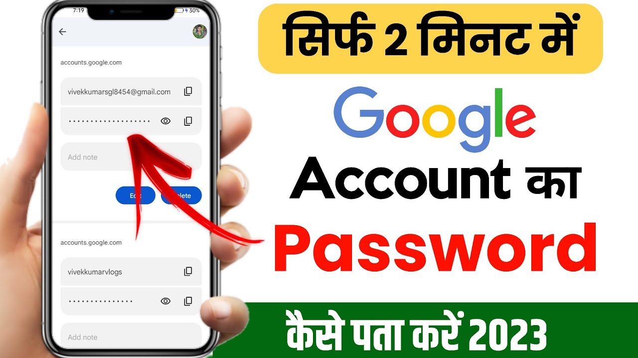 Google Account Ka Password Kaise Pata Kare How To Find Google Account google-account-ka-password-kaise-pata-kare-how-to-find-google-account