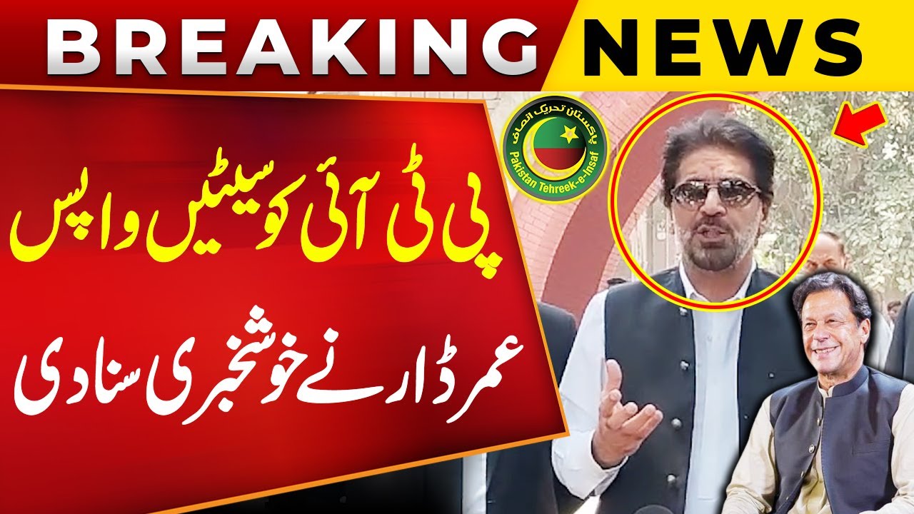 Ruba Umer Dar Big Shock to Everyone | Umer Dar Big Announcement | PTI ...