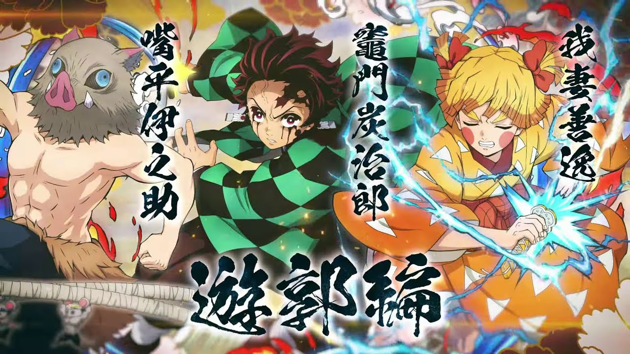 Kimetsu no Yaiba Nuevos Personajes Arco Distrito Rojo - YouTube