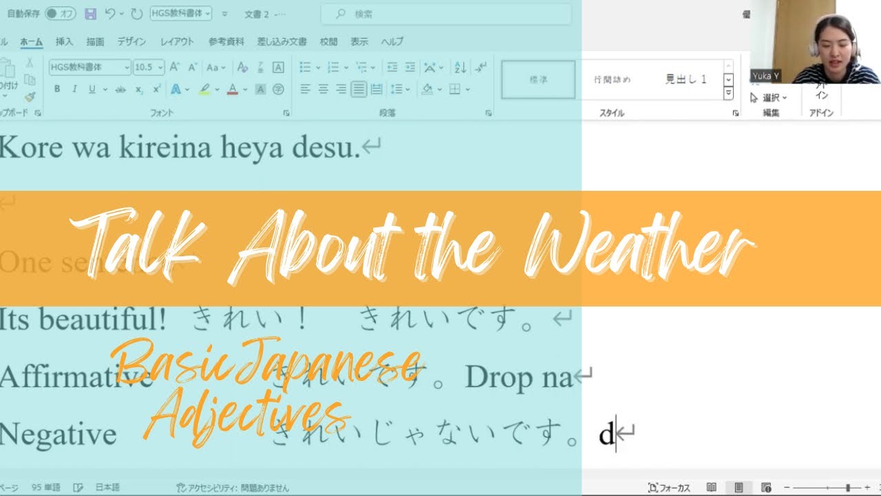 Basic Japanese Adjective : Talk about the Weather : I-adjective【Serious ...